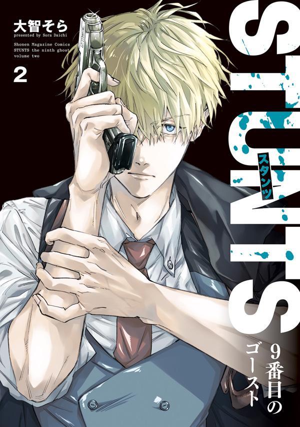 ◆◆◆非常にきれいな状態です。中古商品のため使用感等ある場合がございますが、品質には十分注意して発送いたします。 【毎日発送】 商品状態 著者名 大智そら 出版社名 講談社 発売日 2023年07月07日 ISBN 9784065321713