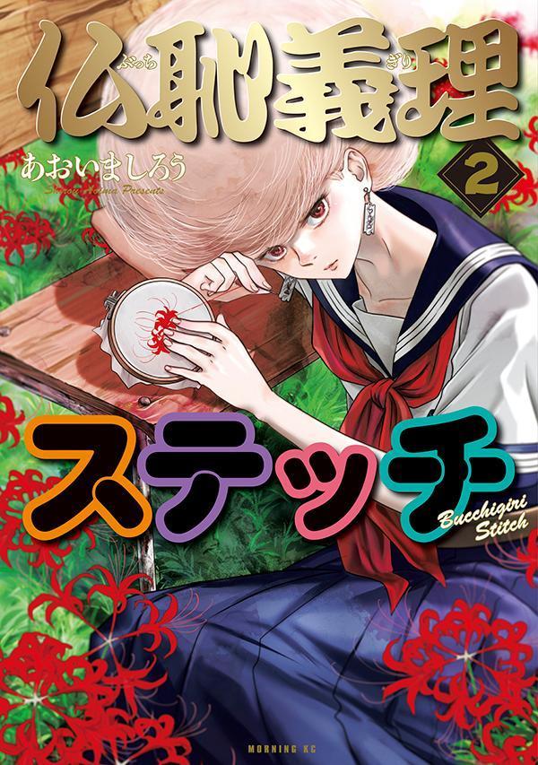 ◆◆◆非常にきれいな状態です。中古商品のため使用感等ある場合がございますが、品質には十分注意して発送いたします。 【毎日発送】 商品状態 著者名 あおいましろう 出版社名 講談社 発売日 2023年07月12日 ISBN 978406532...