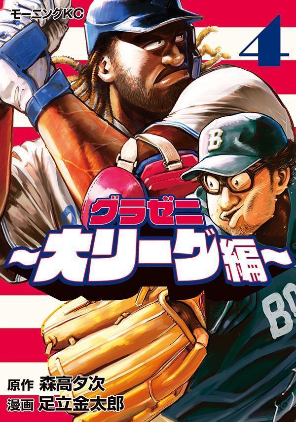 ◆◆◆非常にきれいな状態です。中古商品のため使用感等ある場合がございますが、品質には十分注意して発送いたします。 【毎日発送】 商品状態 著者名 森高夕次、足立金太郎 出版社名 講談社 発売日 2023年07月21日 ISBN 978406...