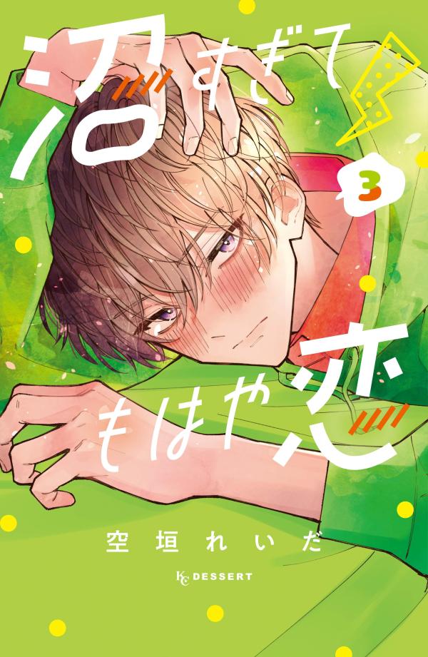 ◆◆◆非常にきれいな状態です。中古商品のため使用感等ある場合がございますが、品質には十分注意して発送いたします。 【毎日発送】 商品状態 著者名 空垣れいだ 出版社名 講談社 発売日 2023年08月10日 ISBN 9784065327340