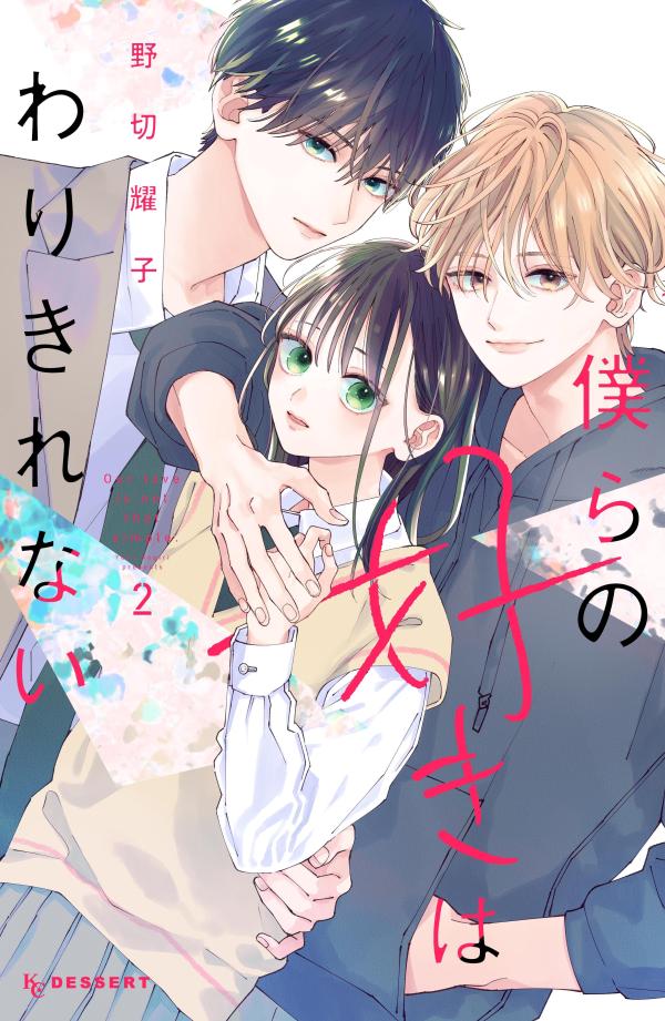 ◆◆◆おおむね良好な状態です。中古商品のため使用感等ある場合がございますが、品質には十分注意して発送いたします。 【毎日発送】 商品状態 著者名 野切耀子 出版社名 講談社 発売日 2023年08月10日 ISBN 9784065327371
