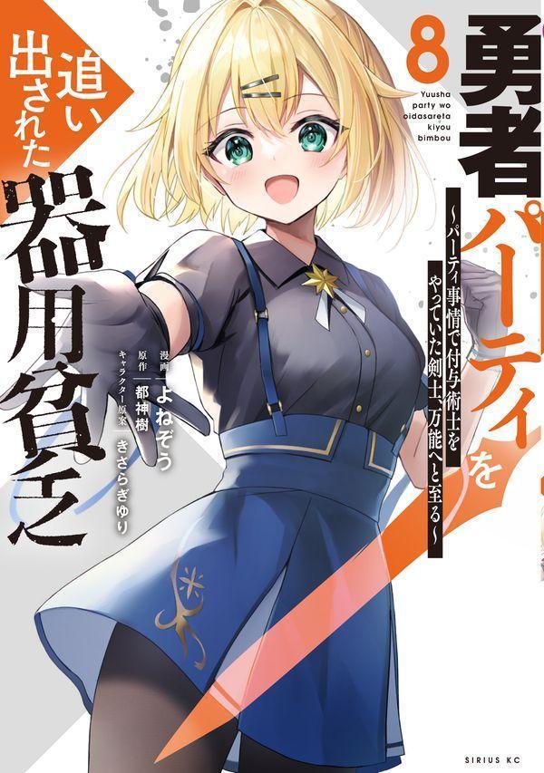 ◆◆◆非常にきれいな状態です。中古商品のため使用感等ある場合がございますが、品質には十分注意して発送いたします。 【毎日発送】 商品状態 著者名 よねぞう、都神樹 出版社名 講談社 発売日 2023年09月08日 ISBN 97840653...