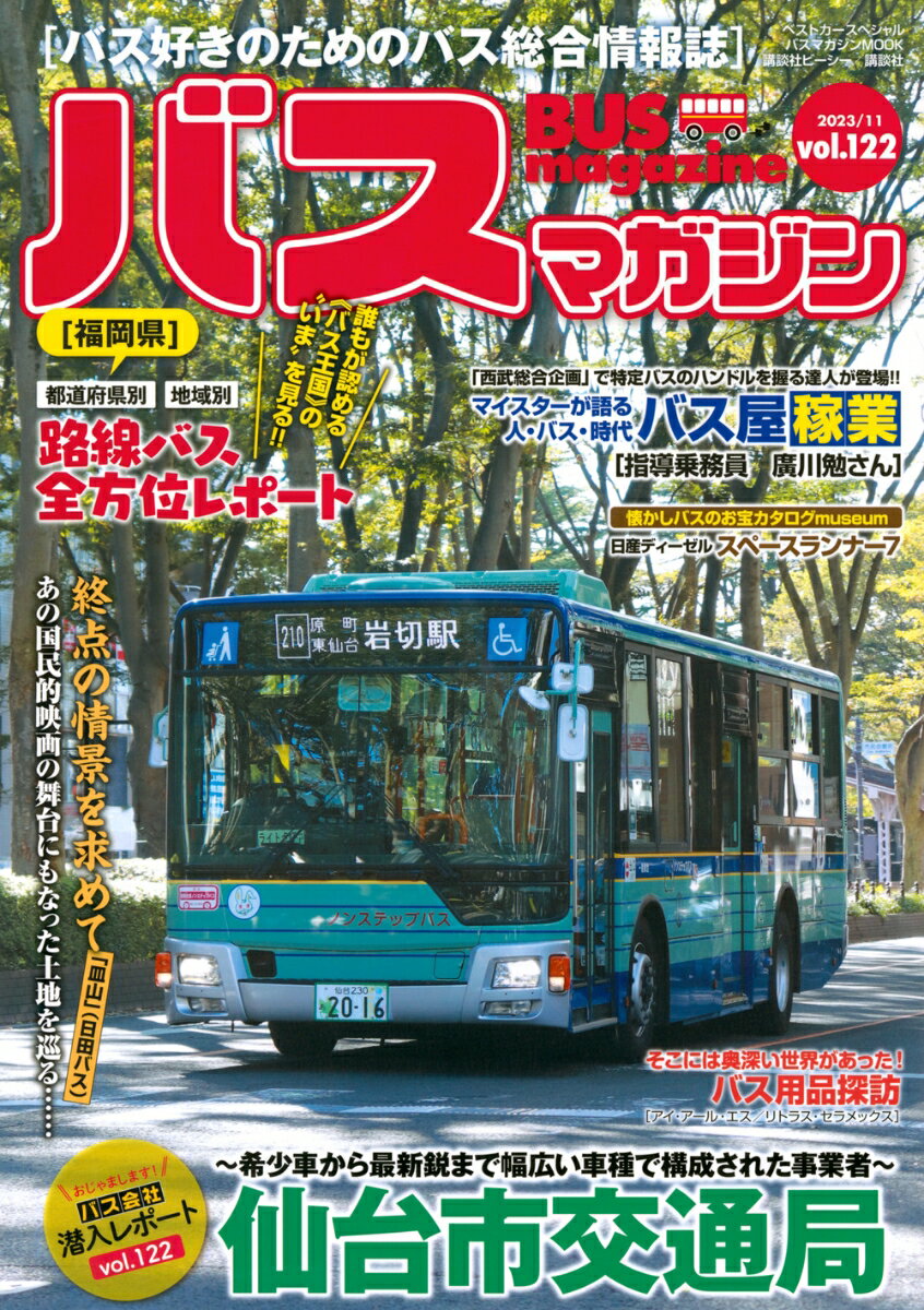 ◆◆◆非常にきれいな状態です。中古商品のため使用感等ある場合がございますが、品質には十分注意して発送いたします。 【毎日発送】 商品状態 著者名 ベストカー 出版社名 講談社ビ−シ− 発売日 2023年11月27日 ISBN 9784065...
