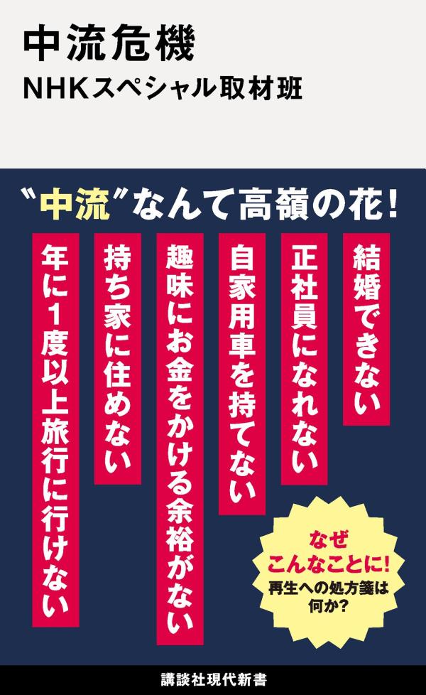 ◆◆◆おおむね良好な状態です。中古商品のため使用感等ある場合がございますが、品質には十分注意して発送いたします。 【毎日発送】 商品状態 著者名 NHKスペシャル取材班 出版社名 講談社 発売日 2023年08月20日 ISBN 97840...