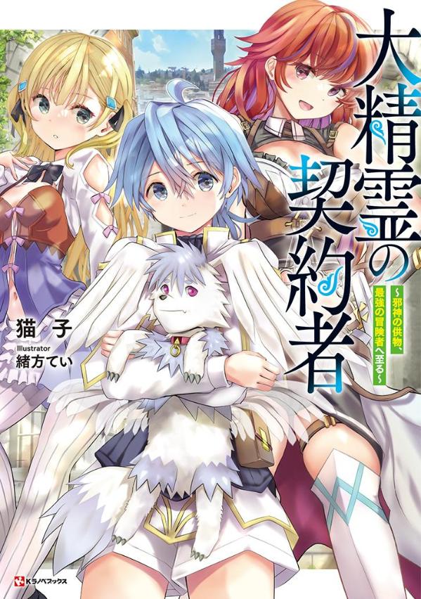 ◆◆◆おおむね良好な状態です。中古商品のため使用感等ある場合がございますが、品質には十分注意して発送いたします。 【毎日発送】 商品状態 著者名 猫子、緒方てい 出版社名 講談社 発売日 2023年09月28日 ISBN 978406533...