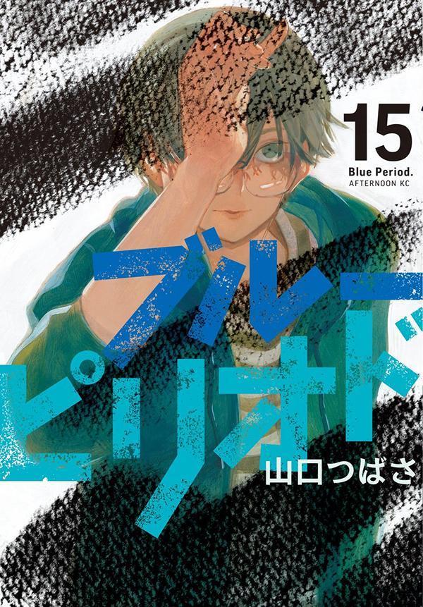 ◆◆◆歪みがあります。中古ですので多少の使用感がありますが、品質には十分に注意して販売しております。迅速・丁寧な発送を心がけております。【毎日発送】 商品状態 著者名 山口つばさ 出版社名 講談社 発売日 2023年11月22日 ISBN ...