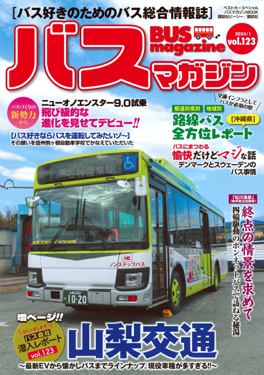 ◆◆◆おおむね良好な状態です。中古商品のため使用感等ある場合がございますが、品質には十分注意して発送いたします。 【毎日発送】 商品状態 著者名 編集:ベストカー 出版社名 講談社ビ−シ− 発売日 2024年01月29日 ISBN 9784...