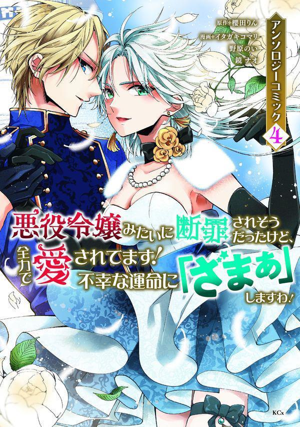 ◆◆◆非常にきれいな状態です。中古商品のため使用感等ある場合がございますが、品質には十分注意して発送いたします。 【毎日発送】 商品状態 著者名 櫻田りん、イタガキコマリ 出版社名 講談社 発売日 2023年11月30日 ISBN 9784...
