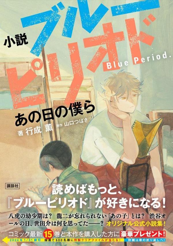 ◆◆◆非常にきれいな状態です。中古商品のため使用感等ある場合がございますが、品質には十分注意して発送いたします。 【毎日発送】 商品状態 著者名 行成薫、山口つばさ 出版社名 講談社 発売日 2023年11月22日 ISBN 9784065...