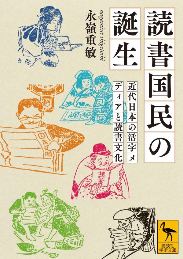 ◆◆◆非常にきれいな状態です。中古商品のため使用感等ある場合がございますが、品質には十分注意して発送いたします。 【毎日発送】 商品状態 著者名 永嶺重敏 出版社名 講談社 発売日 2023年12月07日 ISBN 9784065340257