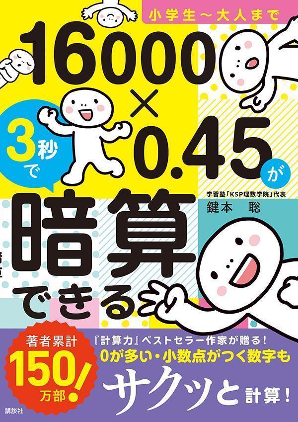 ◆◆◆非常にきれいな状態です。中古商品のため使用感等ある場合がございますが、品質には十分注意して発送いたします。 【毎日発送】 商品状態 著者名 鍵本聡 出版社名 講談社 発売日 2023年11月02日 ISBN 9784065340295