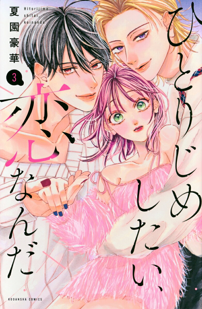 ◆◆◆非常にきれいな状態です。中古商品のため使用感等ある場合がございますが、品質には十分注意して発送いたします。 【毎日発送】 商品状態 著者名 夏園豪華 出版社名 講談社 発売日 2024年01月12日 ISBN 9784065340608