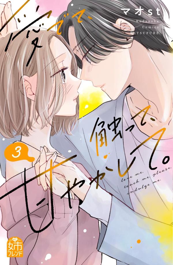 ◆◆◆非常にきれいな状態です。中古商品のため使用感等ある場合がございますが、品質には十分注意して発送いたします。 【毎日発送】 商品状態 著者名 マオst 出版社名 講談社 発売日 2024年03月13日 ISBN 9784065341001