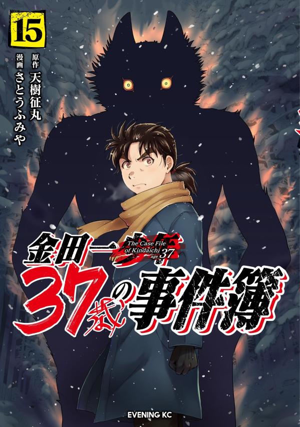 ◆◆◆非常にきれいな状態です。中古商品のため使用感等ある場合がございますが、品質には十分注意して発送いたします。 【毎日発送】 商品状態 著者名 天樹征丸、さとうふみや 出版社名 講談社 発売日 2024年01月23日 ISBN 97840...