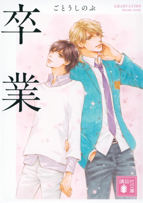 ◆◆◆非常にきれいな状態です。中古商品のため使用感等ある場合がございますが、品質には十分注意して発送いたします。 【毎日発送】 商品状態 著者名 ごとうしのぶ 出版社名 講談社 発売日 2024年03月15日 ISBN 9784065343418