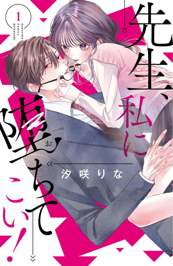 ◆◆◆非常にきれいな状態です。中古商品のため使用感等ある場合がございますが、品質には十分注意して発送いたします。 【毎日発送】 商品状態 著者名 汐咲りな 出版社名 講談社 発売日 2024年03月13日 ISBN 9784065344224