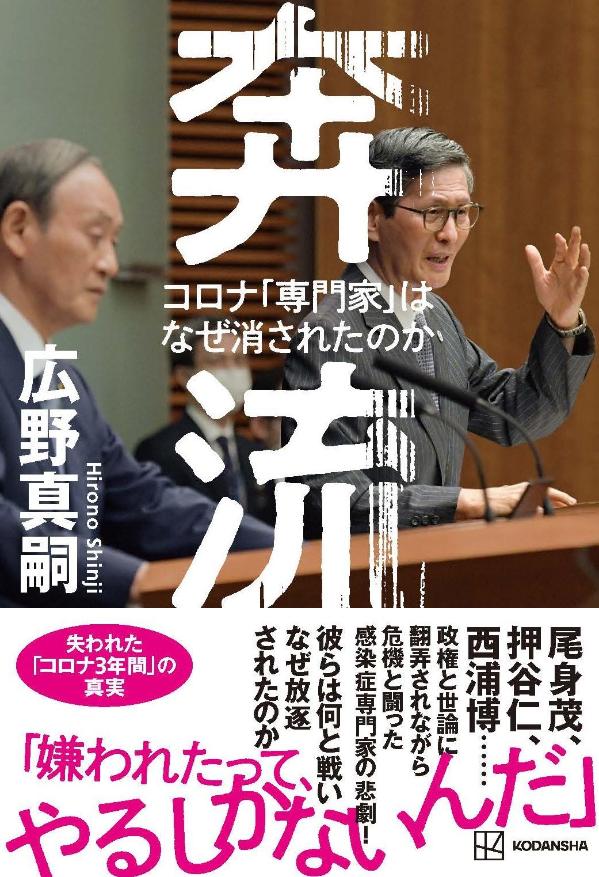 ◆◆◆非常にきれいな状態です。中古商品のため使用感等ある場合がございますが、品質には十分注意して発送いたします。 【毎日発送】 商品状態 著者名 広野真嗣 出版社名 講談社 発売日 2024年01月17日 ISBN 9784065344651