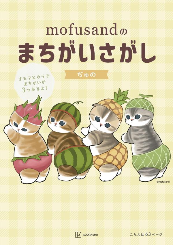 ◆◆◆非常にきれいな状態です。中古商品のため使用感等ある場合がございますが、品質には十分注意して発送いたします。 【毎日発送】 商品状態 著者名 ぢゅの 出版社名 講談社 発売日 2024年02月21日 ISBN 9784065344736