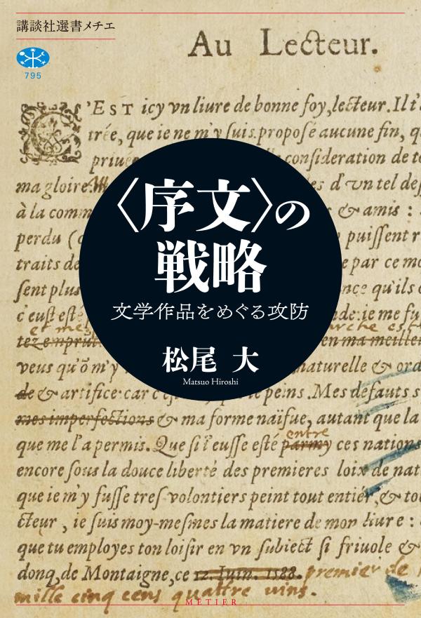 ◆◆◆非常にきれいな状態です。中古商品のため使用感等ある場合がございますが、品質には十分注意して発送いたします。 【毎日発送】 商品状態 著者名 松尾大 出版社名 講談社 発売日 2024年02月13日 ISBN 9784065345986