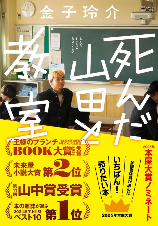 ◆◆◆非常にきれいな状態です。中古商品のため使用感等ある場合がございますが、品質には十分注意して発送いたします。 【毎日発送】 商品状態 著者名 金子玲介 出版社名 講談社 発売日 2024年05月13日 ISBN 9784065348314