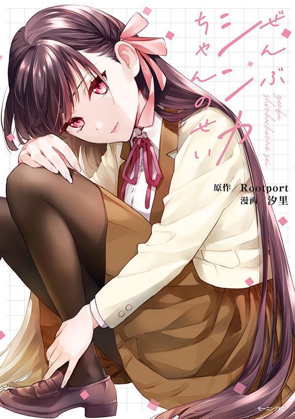 ◆◆◆おおむね良好な状態です。中古商品のため使用感等ある場合がございますが、品質には十分注意して発送いたします。 【毎日発送】 商品状態 著者名 汐里、Rootport 出版社名 講談社 発売日 2024年03月22日 ISBN 97840...