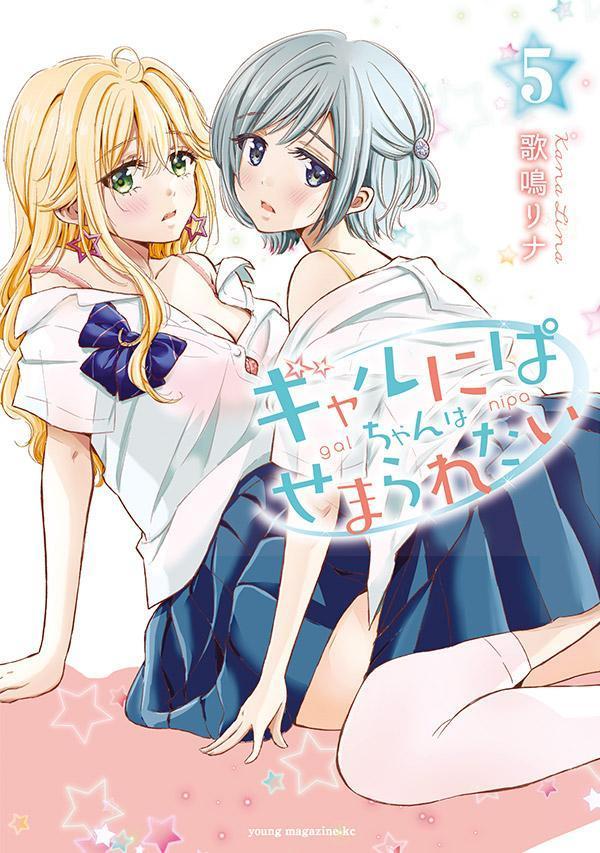 ◆◆◆非常にきれいな状態です。中古商品のため使用感等ある場合がございますが、品質には十分注意して発送いたします。 【毎日発送】 商品状態 著者名 歌鳴リナ 出版社名 講談社 発売日 2024年03月18日 ISBN 9784065349359
