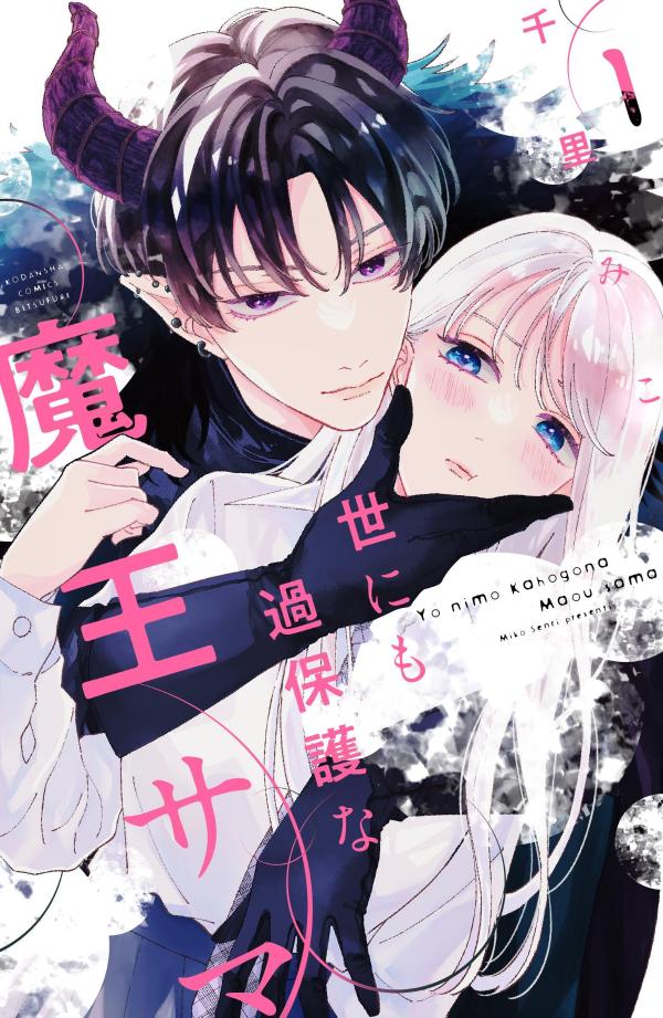 ◆◆◆おおむね良好な状態です。中古商品のため使用感等ある場合がございますが、品質には十分注意して発送いたします。 【毎日発送】 商品状態 著者名 千里みこ 出版社名 講談社 発売日 2024年03月13日 ISBN 9784065349847