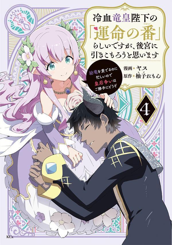 ◆◆◆非常にきれいな状態です。中古商品のため使用感等ある場合がございますが、品質には十分注意して発送いたします。 【毎日発送】 商品状態 著者名 ヤス、柚子れもん 出版社名 講談社 発売日 2024年04月30日 ISBN 97840653...