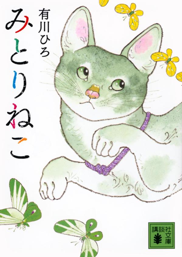 ◆◆◆おおむね良好な状態です。中古商品のため使用感等ある場合がございますが、品質には十分注意して発送いたします。 【毎日発送】 商品状態 著者名 有川ひろ 出版社名 講談社 発売日 2024年04月12日 ISBN 9784065353899