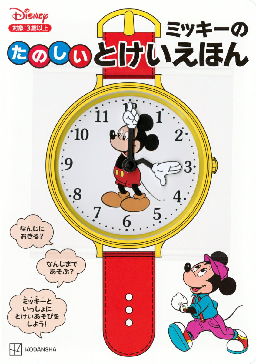 ◆◆◆非常にきれいな状態です。中古商品のため使用感等ある場合がございますが、品質には十分注意して発送いたします。 【毎日発送】 商品状態 著者名 講談社 出版社名 講談社 発売日 2024年06月13日 ISBN 9784065354704