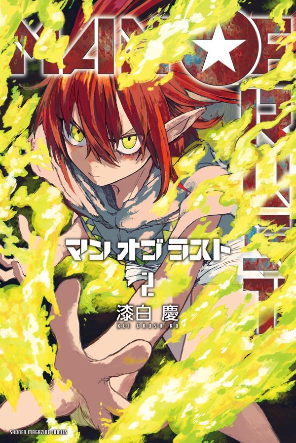 ◆◆◆非常にきれいな状態です。中古商品のため使用感等ある場合がございますが、品質には十分注意して発送いたします。 【毎日発送】 商品状態 著者名 漆白慶 出版社名 講談社 発売日 2024年05月09日 ISBN 9784065355169