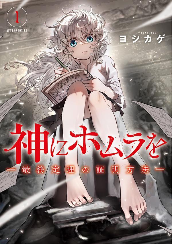 ◆◆◆非常にきれいな状態です。中古商品のため使用感等ある場合がございますが、品質には十分注意して発送いたします。 【毎日発送】 商品状態 著者名 ヨシカゲ 出版社名 講談社 発売日 2024年05月07日 ISBN 9784065355213