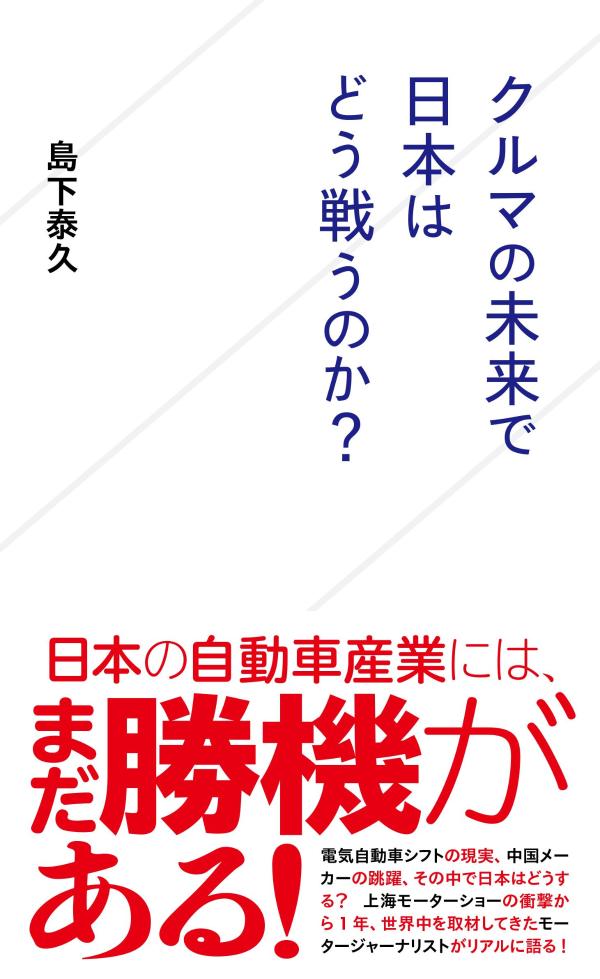 ◆◆◆非常にきれいな状態です。中古商品のため使用感等ある場合がございますが、品質には十分注意して発送いたします。 【毎日発送】 商品状態 著者名 島下泰久 出版社名 星海社 発売日 2024年05月20日 ISBN 9784065357408
