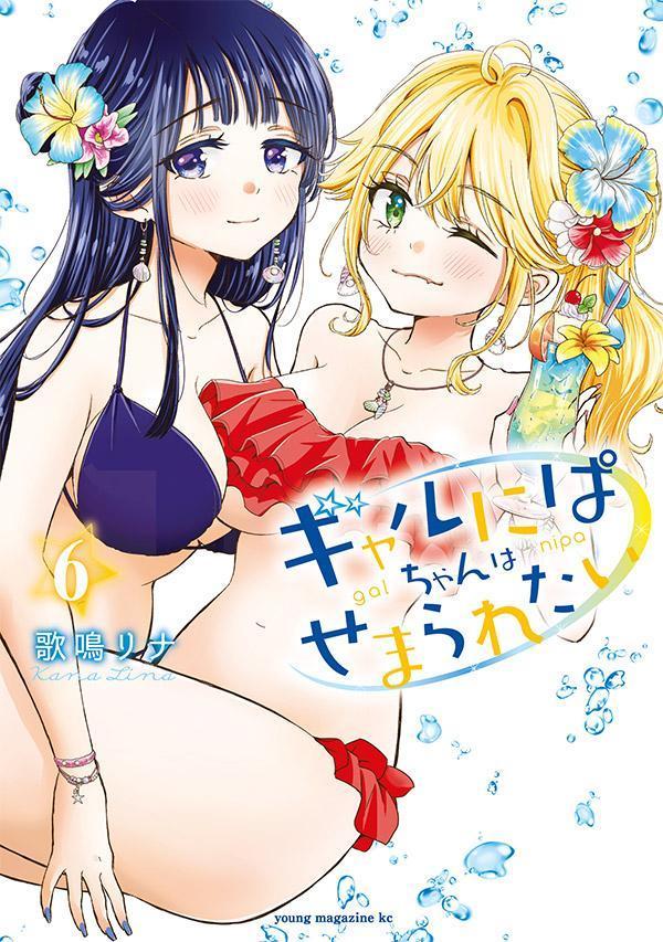 ◆◆◆非常にきれいな状態です。中古商品のため使用感等ある場合がございますが、品質には十分注意して発送いたします。 【毎日発送】 商品状態 著者名 歌鳴リナ 出版社名 講談社 発売日 2024年06月19日 ISBN 9784065358290