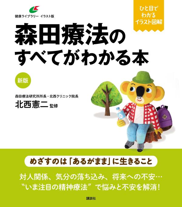 ◆◆◆非常にきれいな状態です。中古商品のため使用感等ある場合がございますが、品質には十分注意して発送いたします。 【毎日発送】 商品状態 著者名 北西憲二 出版社名 講談社 発売日 2024年06月25日 ISBN 9784065359280