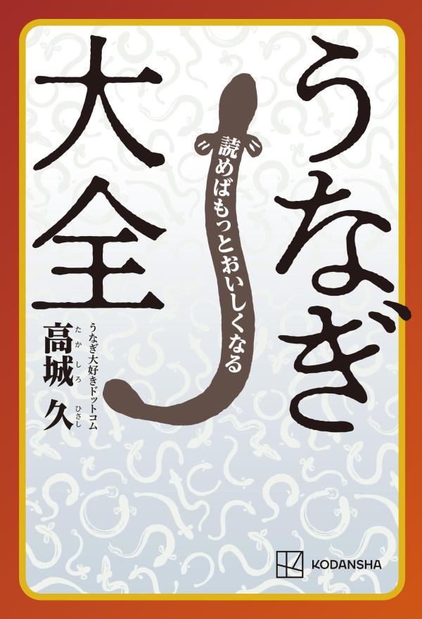 ◆◆◆非常にきれいな状態です。中古商品のため使用感等ある場合がございますが、品質には十分注意して発送いたします。 【毎日発送】 商品状態 著者名 高城久 出版社名 講談社 発売日 2024年06月18日 ISBN 9784065360606