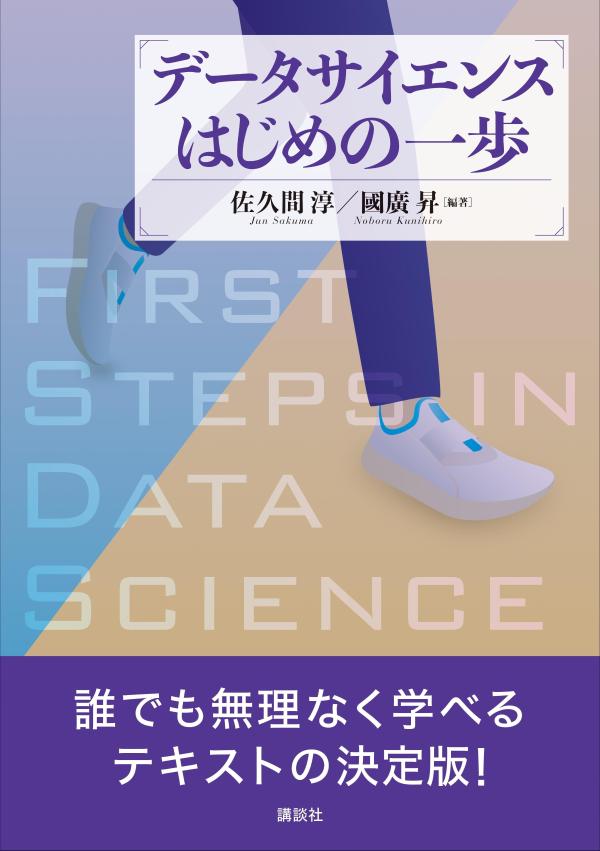 ◆◆◆非常にきれいな状態です。中古商品のため使用感等ある場合がございますが、品質には十分注意して発送いたします。 【毎日発送】 商品状態 著者名 佐久間淳、國廣昇 出版社名 講談社 発売日 2024年08月27日 ISBN 97840653...