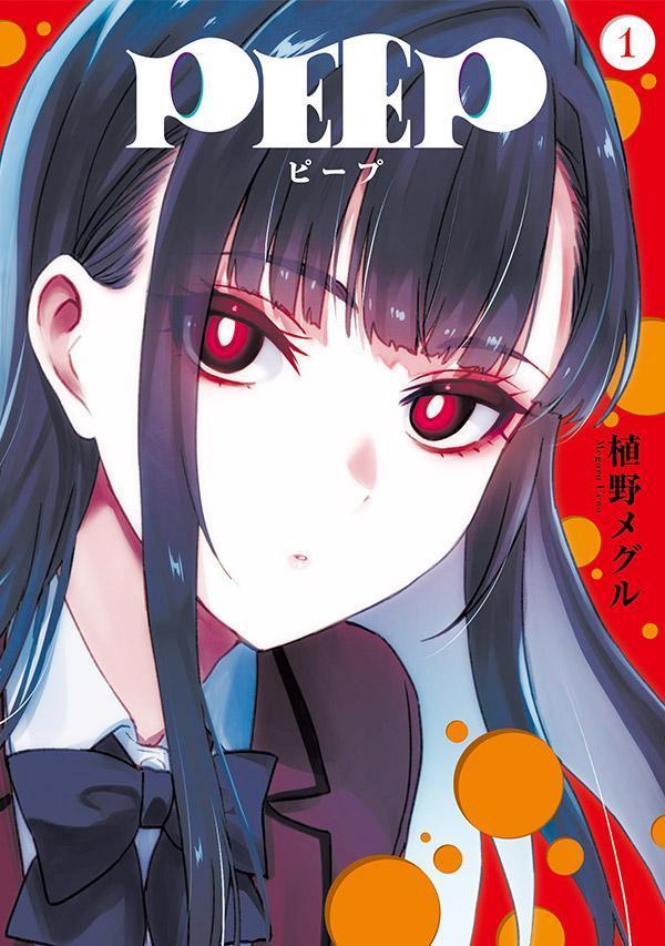 ◆◆◆非常にきれいな状態です。中古商品のため使用感等ある場合がございますが、品質には十分注意して発送いたします。 【毎日発送】 商品状態 著者名 植野メグル 出版社名 講談社 発売日 2024年11月06日 ISBN 9784065367148