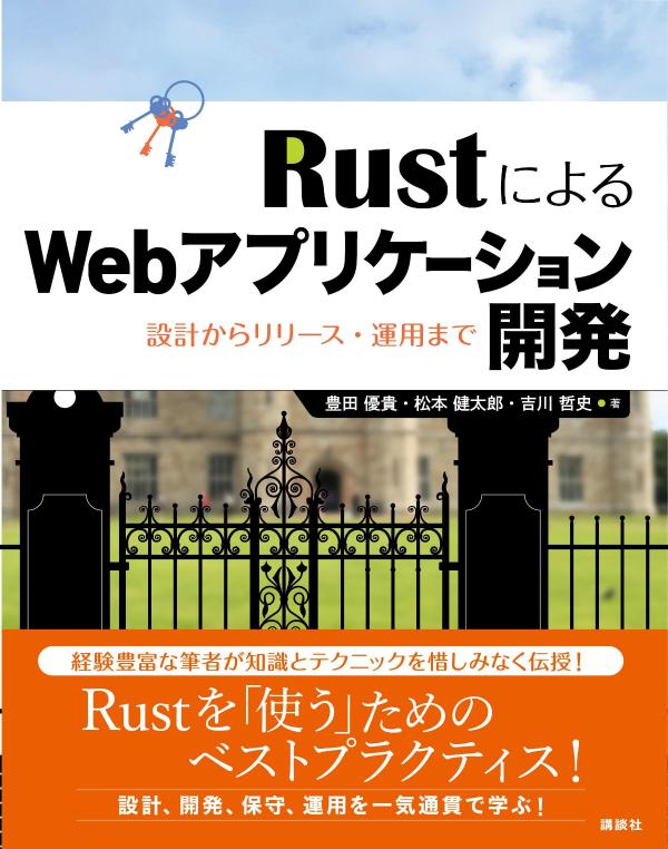 ◆◆◆非常にきれいな状態です。中古商品のため使用感等ある場合がございますが、品質には十分注意して発送いたします。 【毎日発送】 商品状態 著者名 豊田優貴、松本健太郎（ソフトウェアエンジニア） 出版社名 講談社 発売日 2024年09月26...