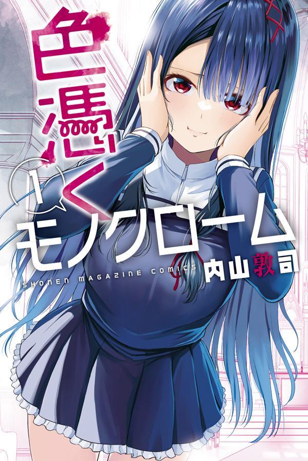 ◆◆◆おおむね良好な状態です。中古商品のため使用感等ある場合がございますが、品質には十分注意して発送いたします。 【毎日発送】 商品状態 著者名 内山敦司 出版社名 講談社 発売日 2024年10月17日 ISBN 9784065371282