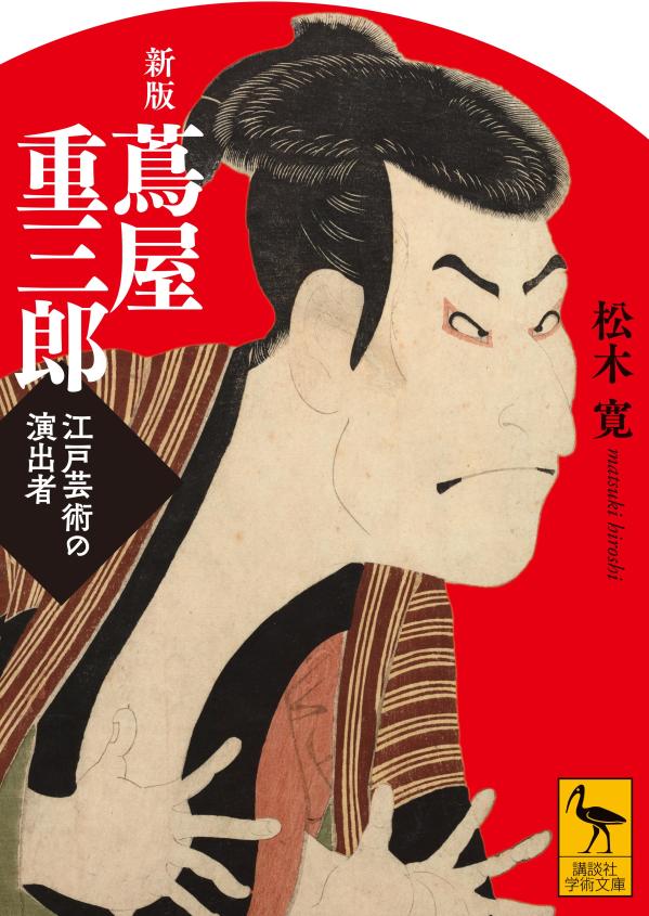 ◆◆◆非常にきれいな状態です。中古商品のため使用感等ある場合がございますが、品質には十分注意して発送いたします。 【毎日発送】 商品状態 著者名 松木寛 出版社名 講談社 発売日 2024年10月08日 ISBN 9784065373569