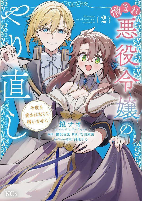 ◆◆◆非常にきれいな状態です。中古商品のため使用感等ある場合がございますが、品質には十分注意して発送いたします。 【毎日発送】 商品状態 著者名 鏡ナオ、鬱沢色素 出版社名 講談社 発売日 2024年11月29日 ISBN 97840653...