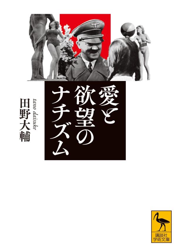 ◆◆◆非常にきれいな状態です。中古商品のため使用感等ある場合がございますが、品質には十分注意して発送いたします。 【毎日発送】 商品状態 著者名 田野大輔 出版社名 講談社 発売日 2024年10月08日 ISBN 9784065374092