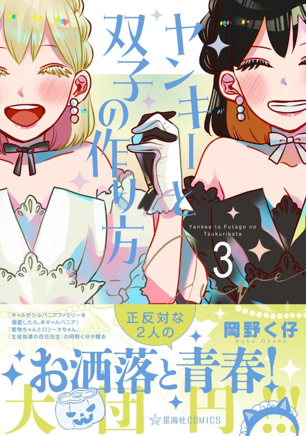 ◆◆◆小口に日焼けがあります。中古ですので多少の使用感がありますが、品質には十分に注意して販売しております。迅速・丁寧な発送を心がけております。【毎日発送】 商品状態 著者名 岡野く仔 出版社名 星海社 発売日 2024年11月11日 IS...