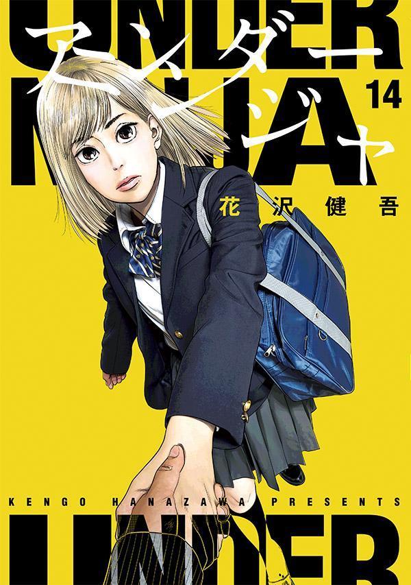 ◆◆◆非常にきれいな状態です。中古商品のため使用感等ある場合がございますが、品質には十分注意して発送いたします。 【毎日発送】 商品状態 著者名 花沢健吾 出版社名 講談社 発売日 2024年12月06日 ISBN 9784065379004