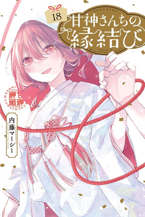 ◆◆◆非常にきれいな状態です。中古商品のため使用感等ある場合がございますが、品質には十分注意して発送いたします。 【毎日発送】 商品状態 著者名 内藤マーシー 出版社名 講談社 発売日 2025年01月17日 ISBN 9784065380673