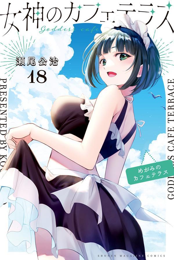 ◆◆◆非常にきれいな状態です。中古商品のため使用感等ある場合がございますが、品質には十分注意して発送いたします。 【毎日発送】 商品状態 著者名 瀬尾公治 出版社名 講談社 発売日 2025年01月17日 ISBN 9784065380734