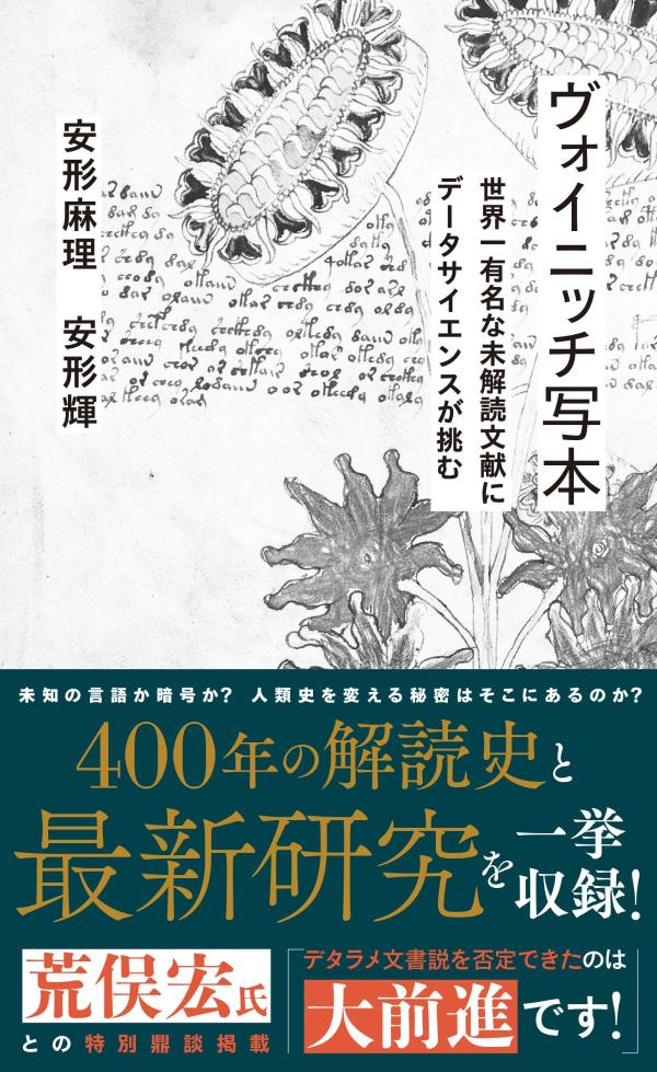 ◆◆◆非常にきれいな状態です。中古商品のため使用感等ある場合がございますが、品質には十分注意して発送いたします。 【毎日発送】 商品状態 著者名 安形麻理、安形輝 出版社名 星海社 発売日 2024年12月16日 ISBN 97840653...