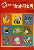 ◆◆◆全体的に傷み、汚れ、日焼けがあります。中古ですので多少の使用感がありますが、品質には十分に注意して販売しております。迅速・丁寧な発送を心がけております。【毎日発送】 商品状態 著者名 今津次朗 出版社名 主婦の友社 発売日 1994年...