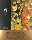 ◆◆◆おおむね良好な状態です。中古商品のため使用感等ある場合がございますが、品質には十分注意して発送いたします。 【毎日発送】 商品状態 著者名 俣野温子 出版社名 主婦の友社 発売日 1996年12月 ISBN 9784072197509